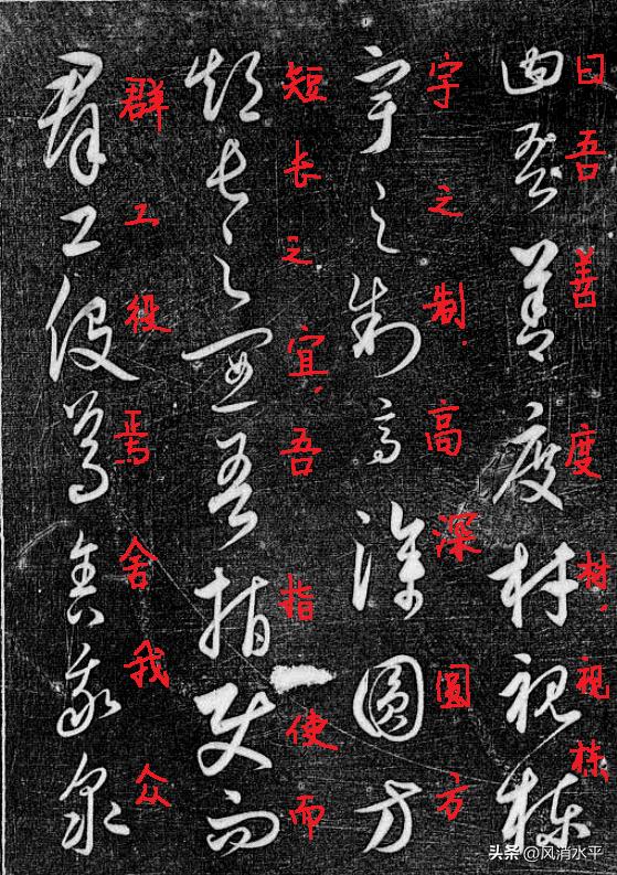 Literacy by reading posts: Liu Zongyuan's "Zi Ren Zhuan" in cursive ...