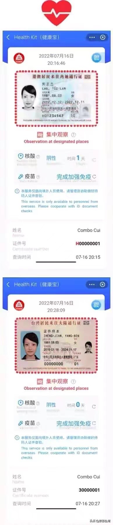 Beijing Taiwan Affairs Office actively and properly solve the problem ...