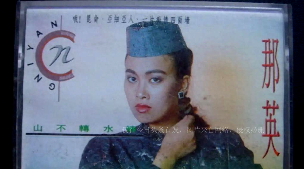 20 years later, looking at the respective situations of Na Ying and ...