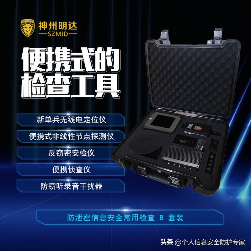 What types of anti-eavesdropping equipment are included? - iNEWS