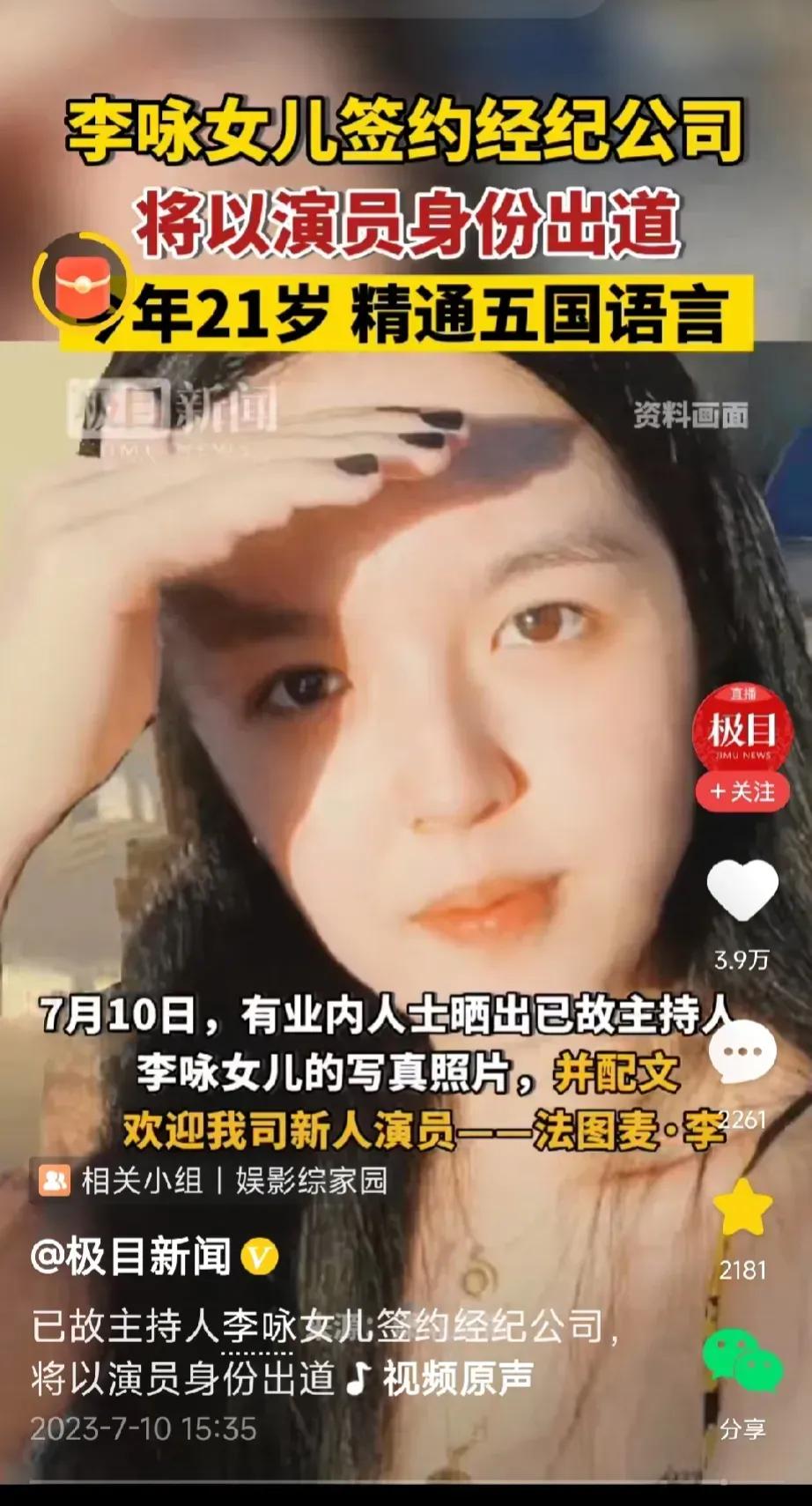 Who is Fatumai Li? American? Chinese? - iMedia