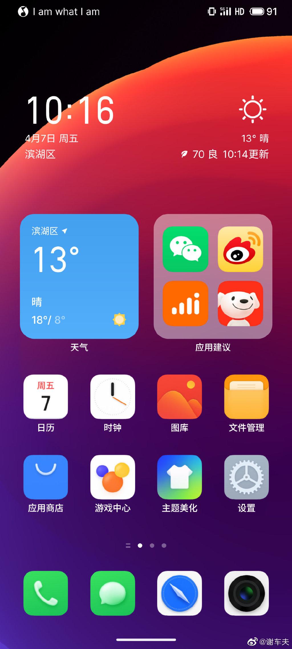 iOS原地踏步，Flyme10重拳出擊，有望成最強系統 - 資訊咖