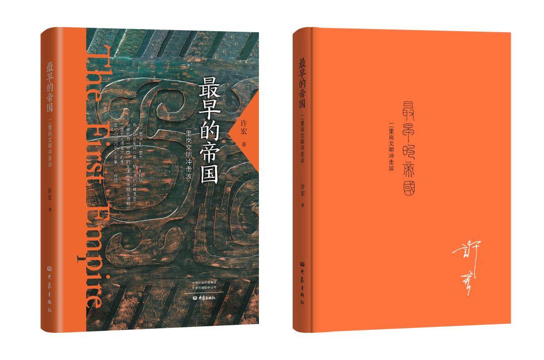 Why "Empire": "The Earliest Empire - Erligang Civilization Shockwave ...