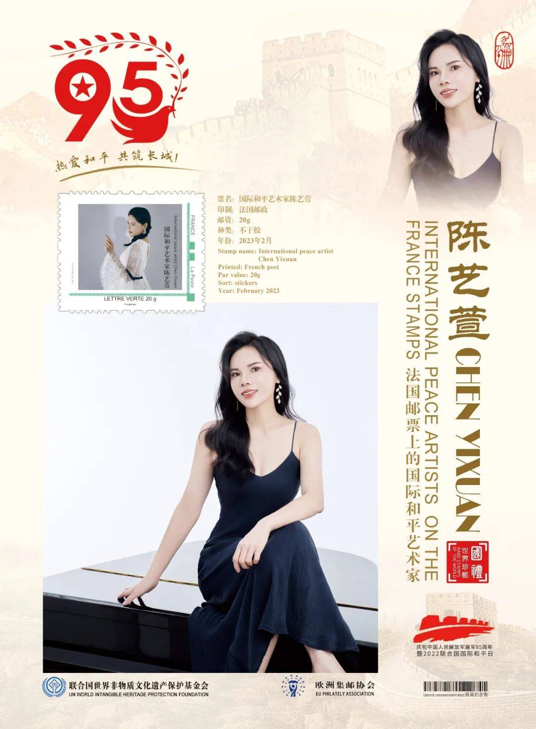 International Peace Artist: Chen Yixuan - iMedia