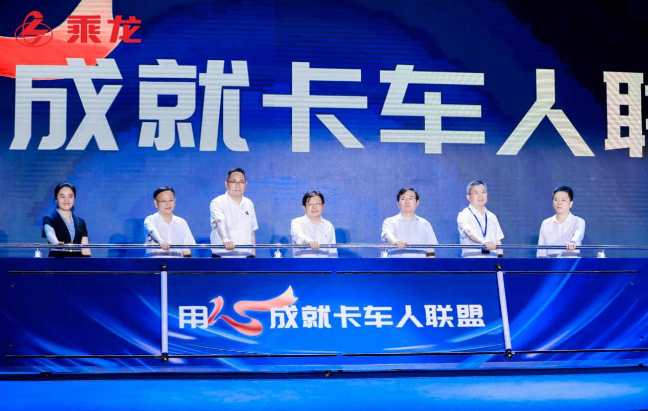 New platform, new product, new value! Chenglong 67 brand customers make ...