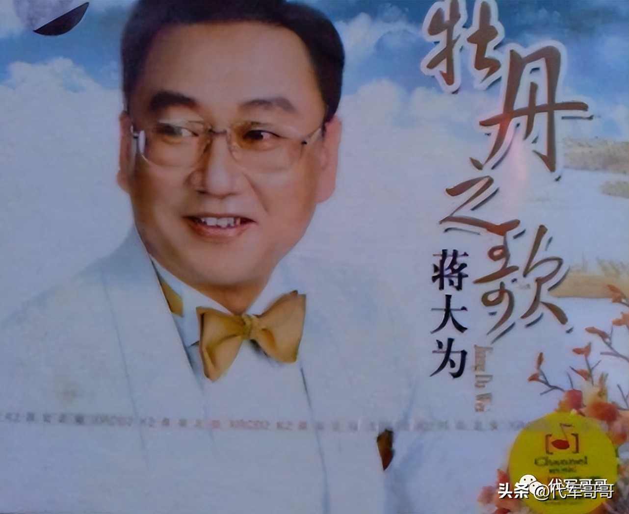 Jiang Dawei: He was ostracized when he returned to China to perform ...