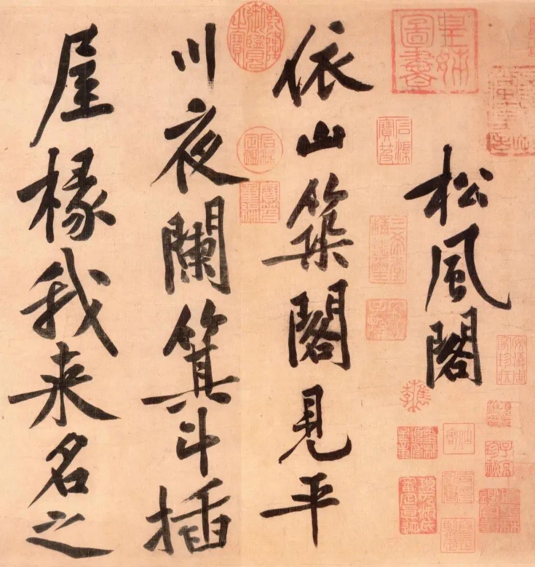 Created by My Calligraphy: The Aesthetic Orientation and Historical ...