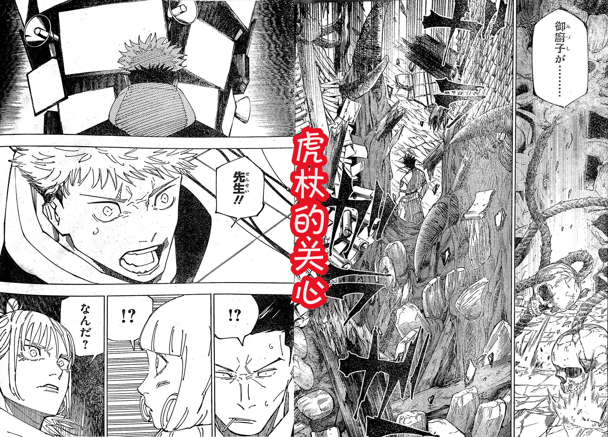 Chapter 228 of the Return of Curses, the author opens the infinite ...
