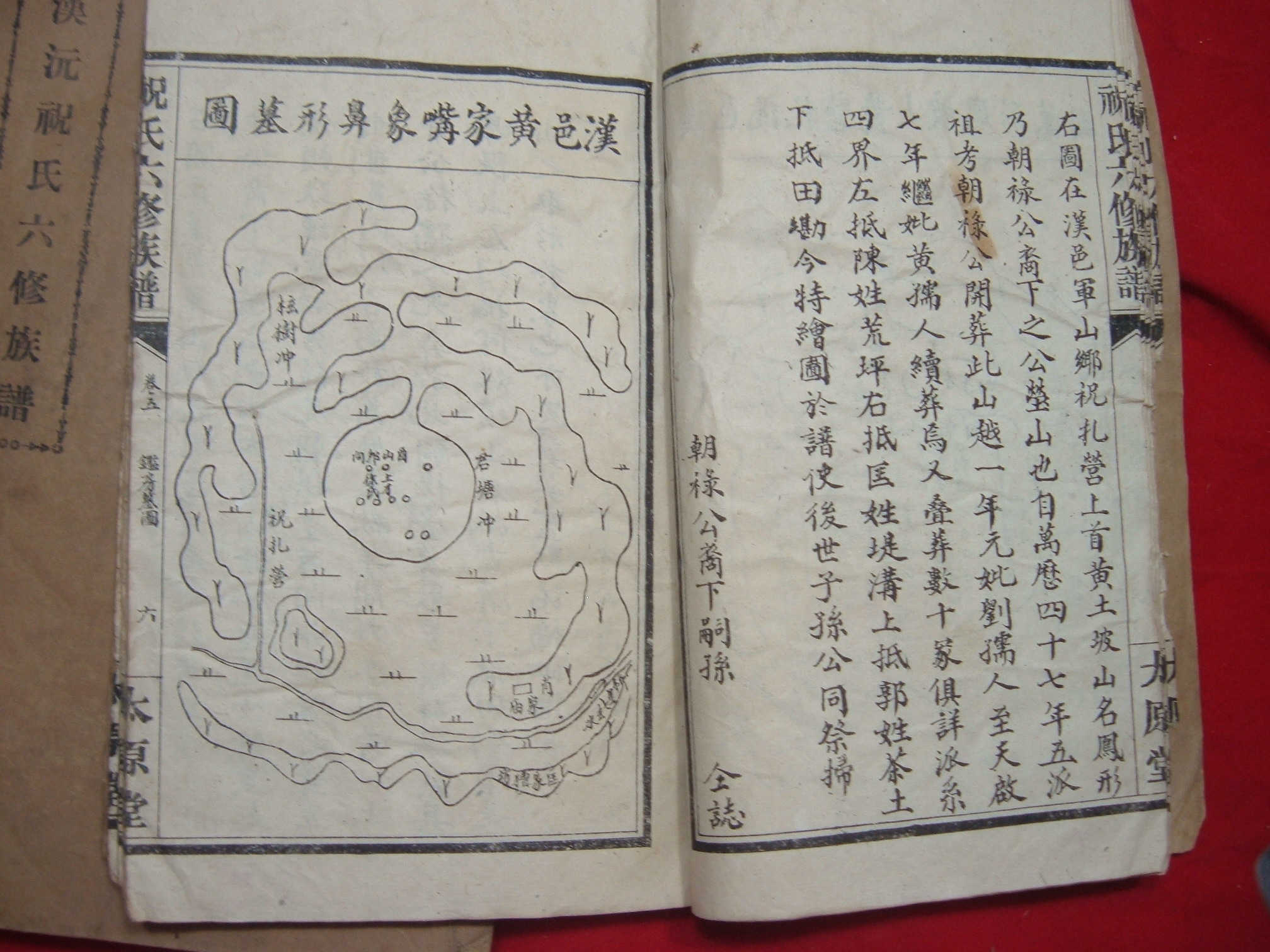 Hunan Hanshou Yuanjiang "Han Yuan Zhu's Family Tree of Six Cultivation ...