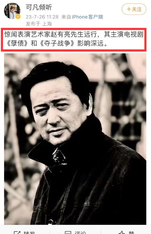The 79-year-old actor Zhao Youliang died of illness! In his later years ...
