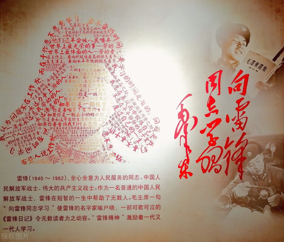 Lei Feng is you by my side [Student's Poem] - iNEWS