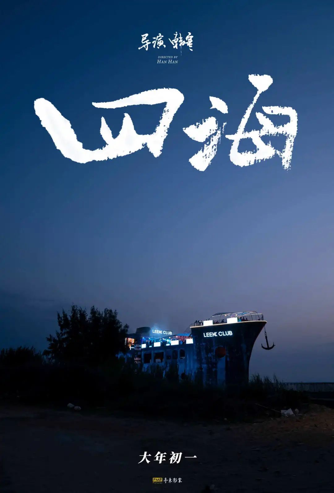 Block him, come across such a playwright, never watch it again - iNEWS