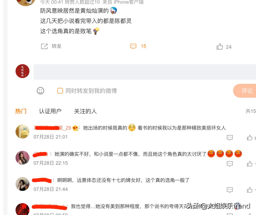 The new character in "Sauvignon Blanc" turned out to be Huang Cancan ...