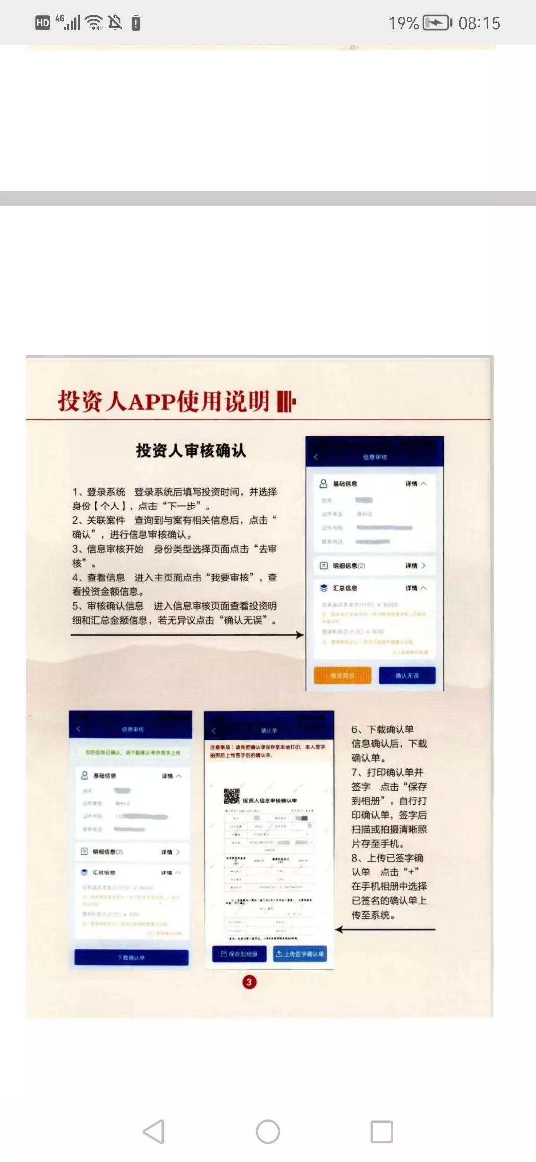 Trodat investor APP registration reference - iNEWS