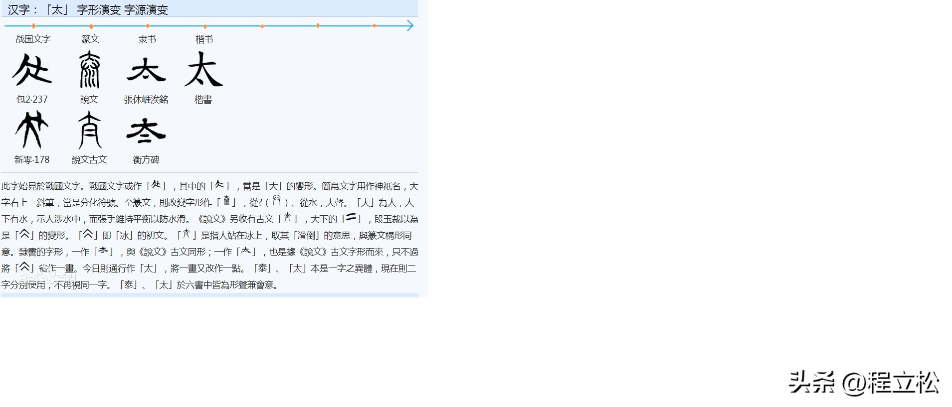 On the Relationship between "Tao" and "Great" in "Tao Te Ching" - iNEWS