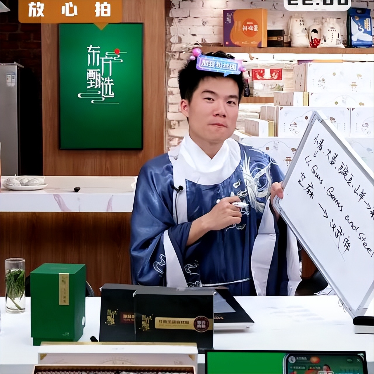 Why do we think Dong Yuhui is a teacher and a son-in-law, not a ...