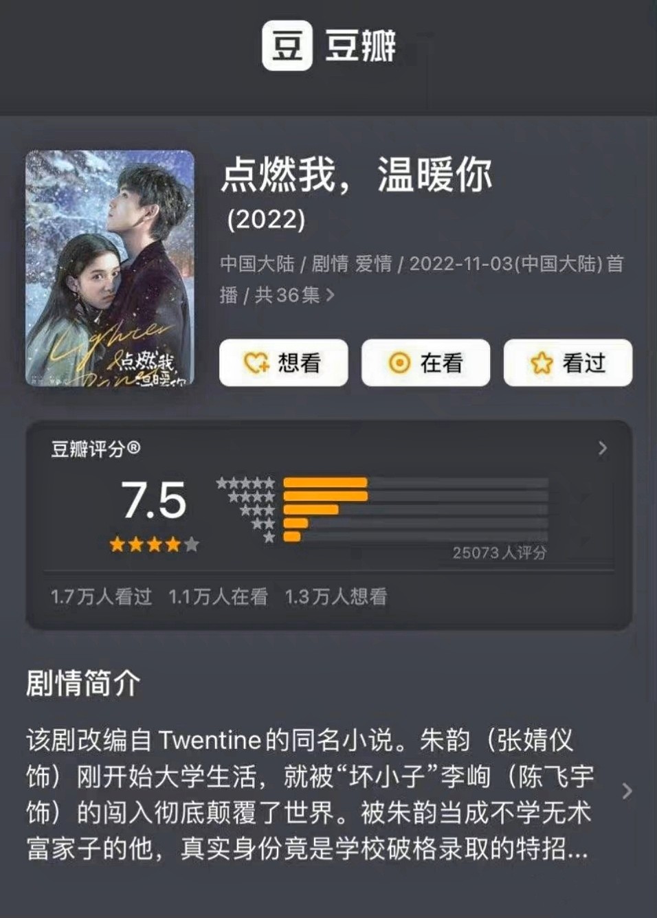 "Ignite Me, Warm You" started to dominate the screen, and the sweet ...