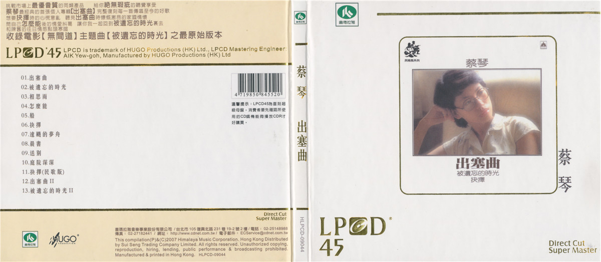 Tsai Chin's "Exodus" LPCD45 Hugo Version - iNEWS