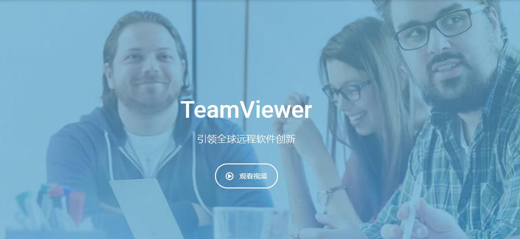 Teamviewer, which monopolizes global remote control, meets Chinese ...