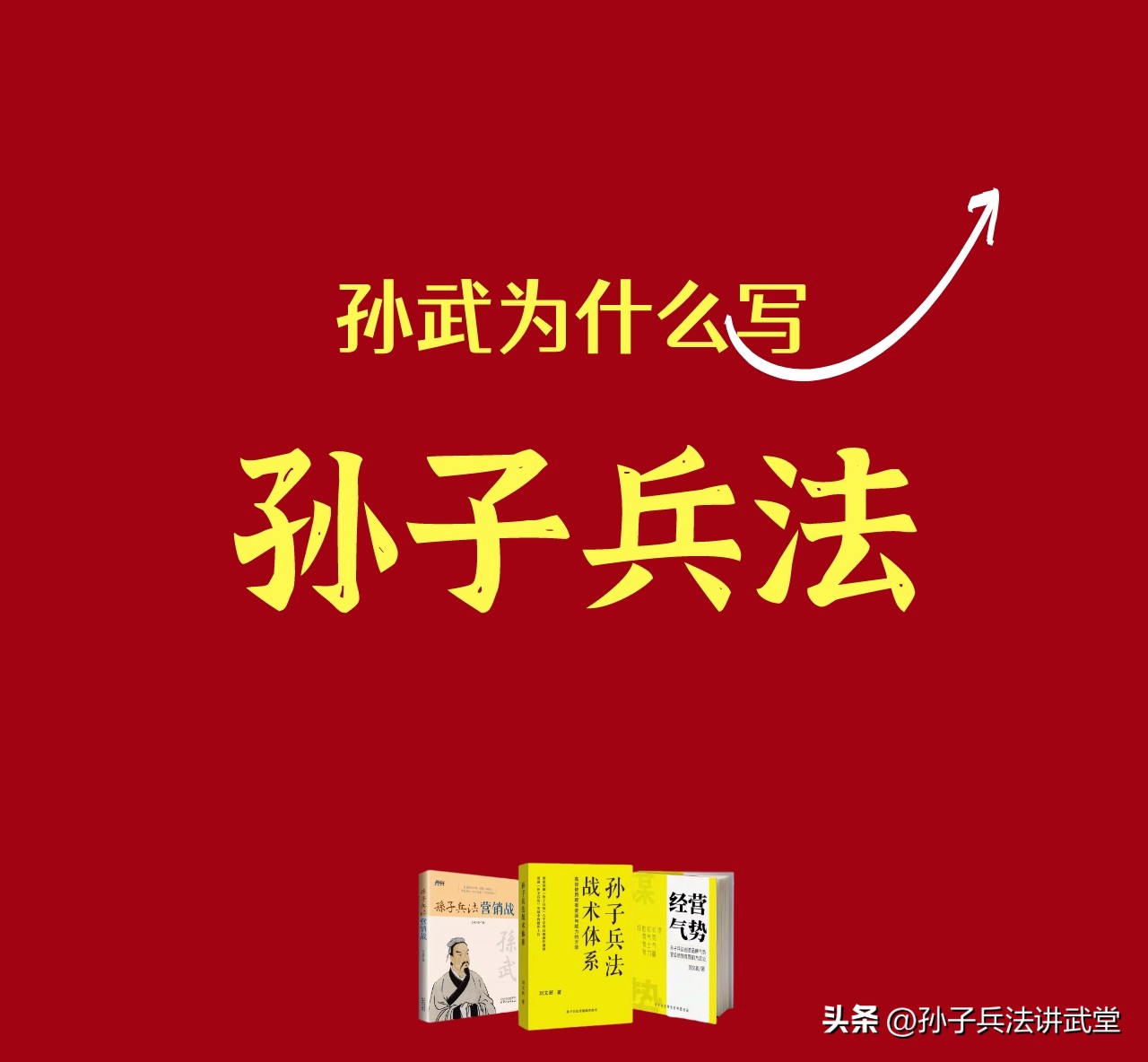 Why did Sun Wu write "Sun Tzu's Art of War"?What is the purpose? - iNEWS