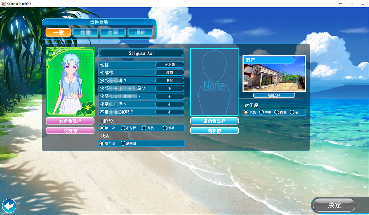 大型DLC更新！二次元VR遊戲戀活2 Sunshine EX V7.0整合版 - 資訊咖