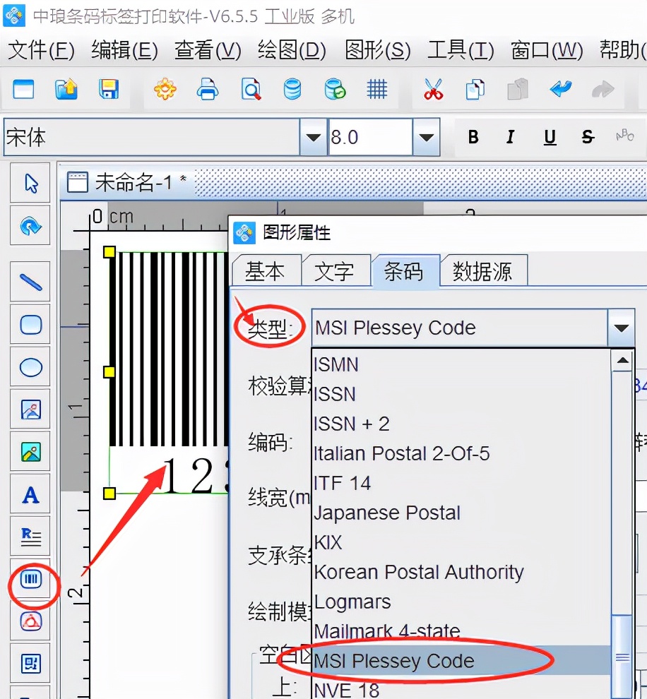 About the introduction of MSI Plessey Code barcode - iMedia