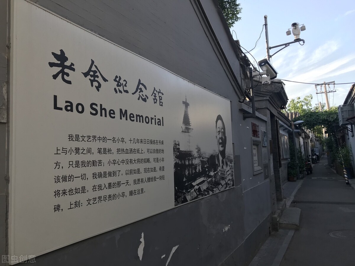 Lao She: "Let's Live Fun" - iNEWS