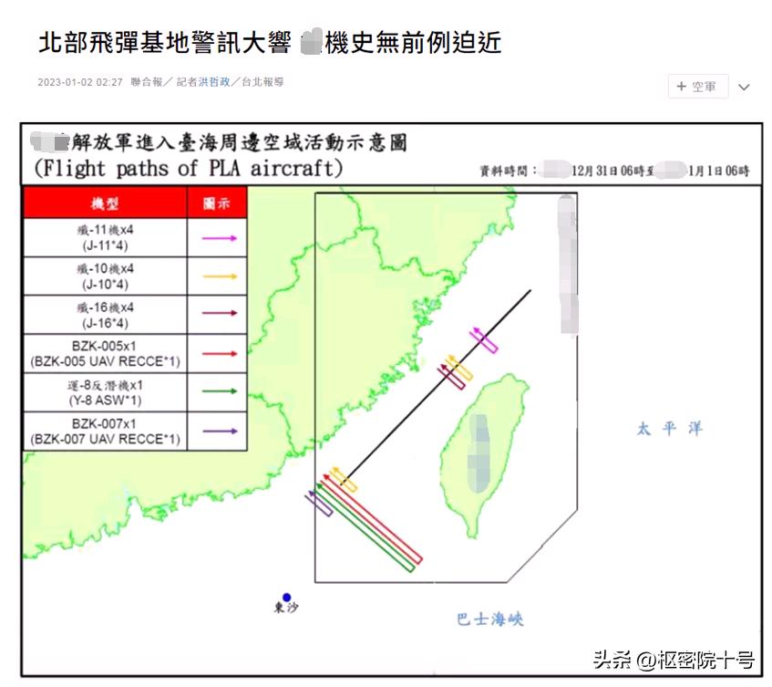 The People's Liberation Army "unprecedented" approached the Taipei air ...