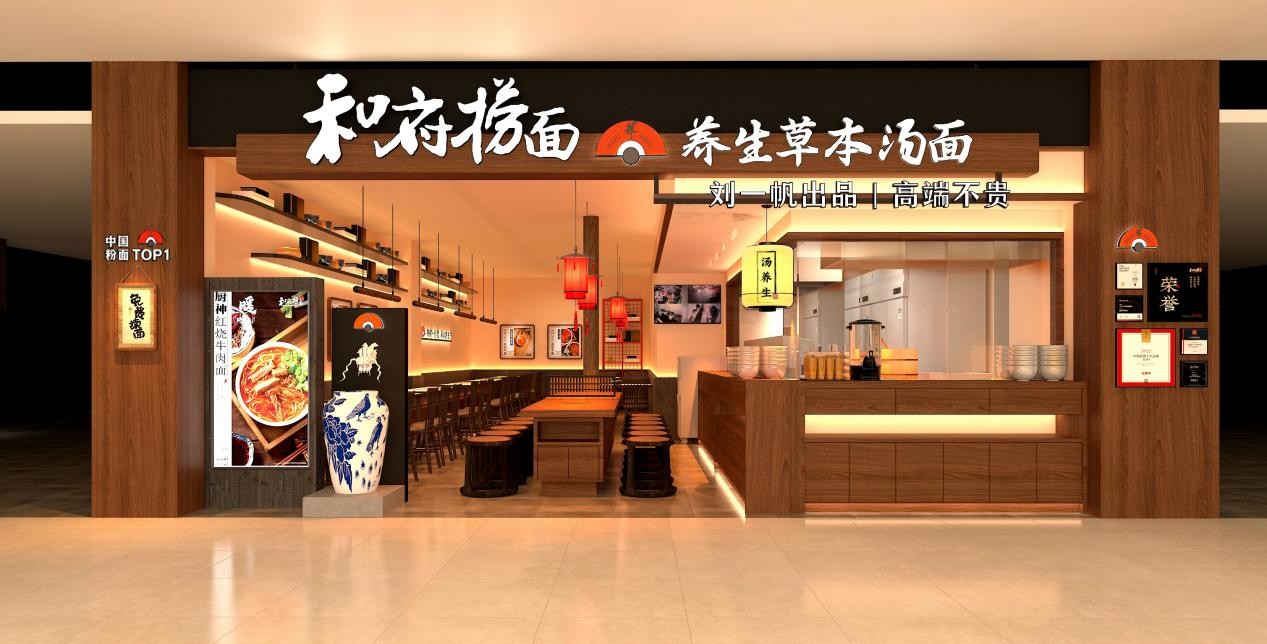 Hefu Lo Mein is frequently awarded and praised, and its brand strength ...