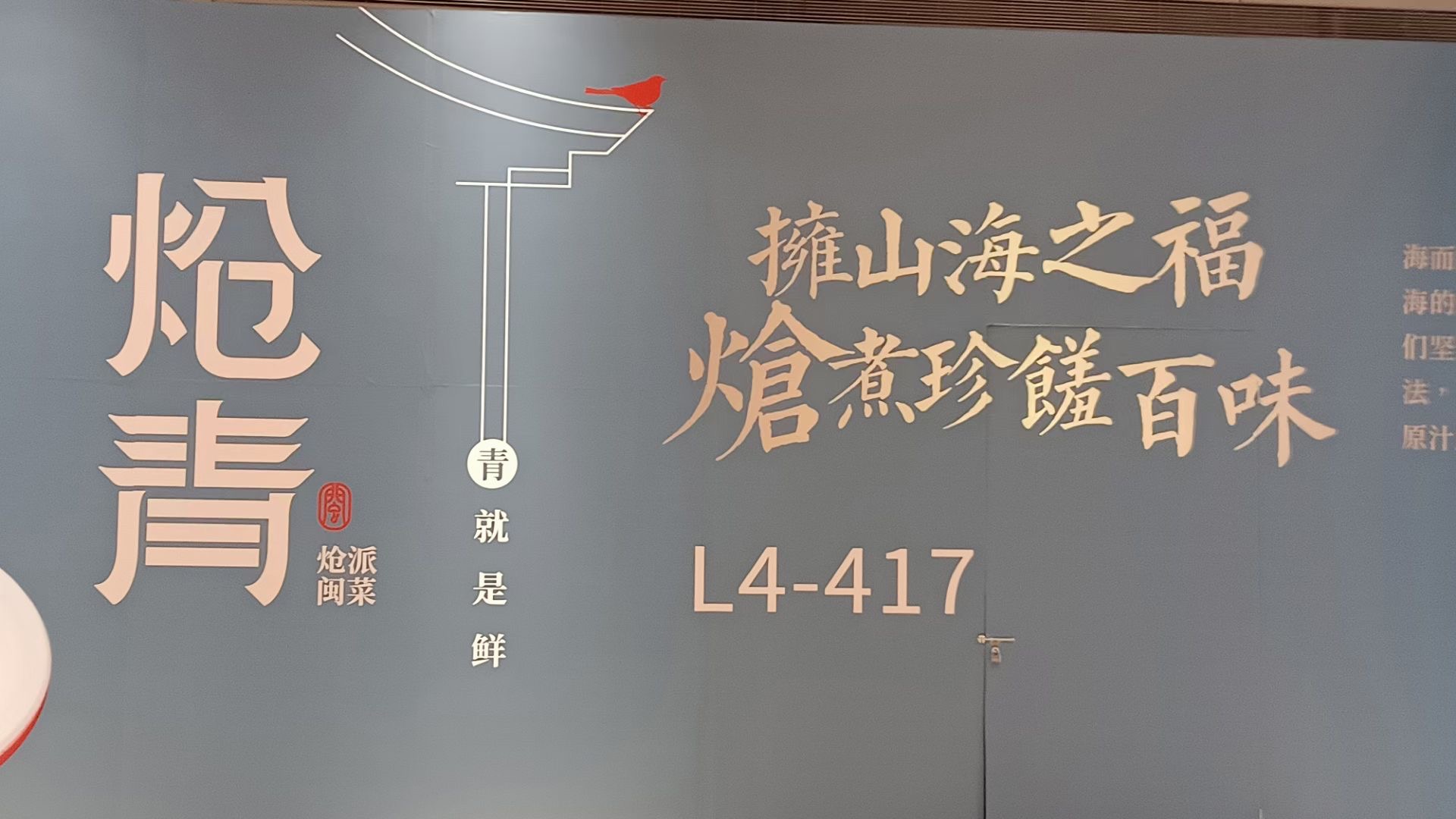 熗青，一家人均80r的熗派閩南菜，連續吃了三餐 - 資訊咖