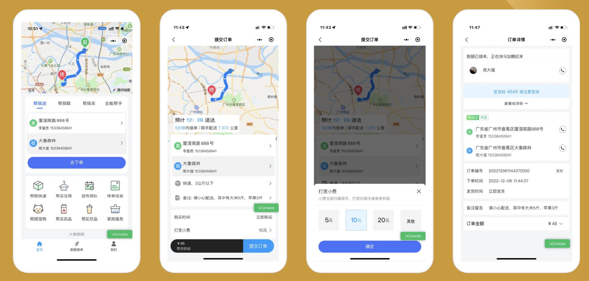 What functions should the errand running mini program system have? - iMedia