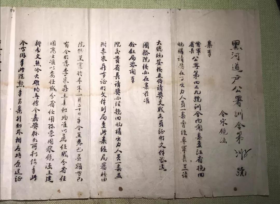 A precious official document reflecting the meritorious deeds of those ...