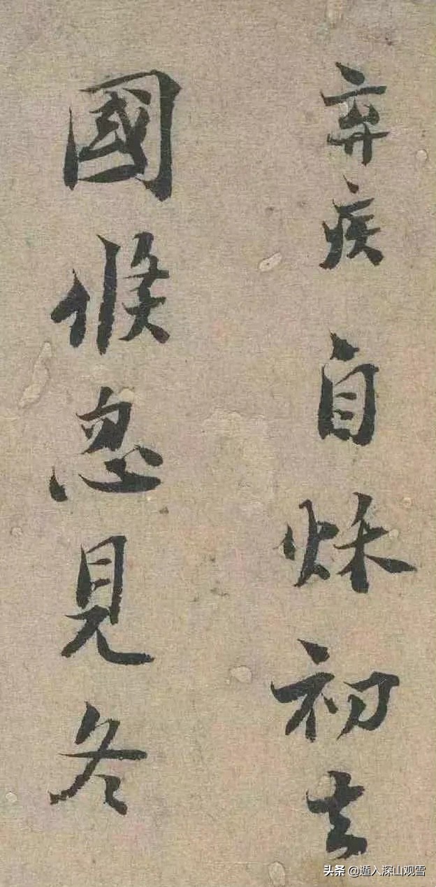 The "Qu Guo Tie" left by Xin Qiji for posterity is the only one in the ...