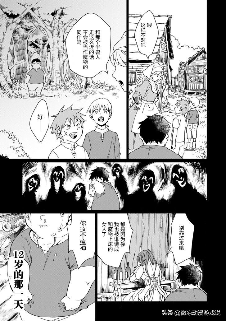 This is the story of a humble hero who turned into a great devil - iNEWS