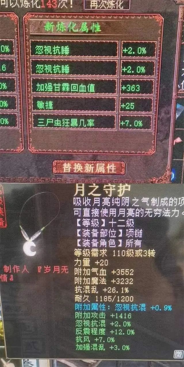 Journey to the West 2: He Dalei cheated for personal gain, eight pairs ...