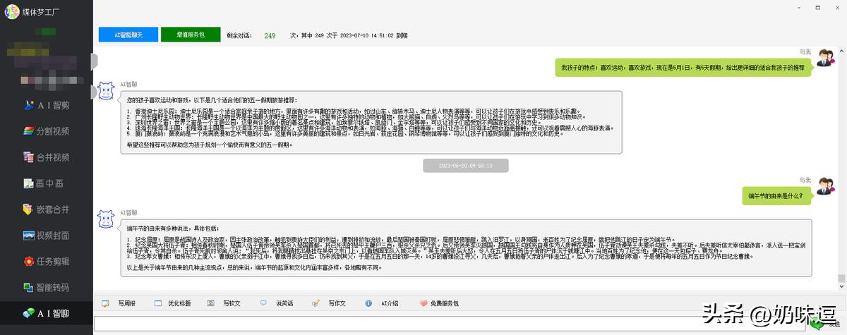 In the era of AI intelligent text generation, information processing ...