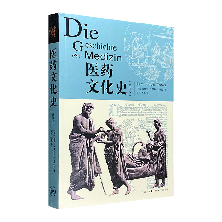 The Founders of Ancient Greek Medicine: The Contributions of ...