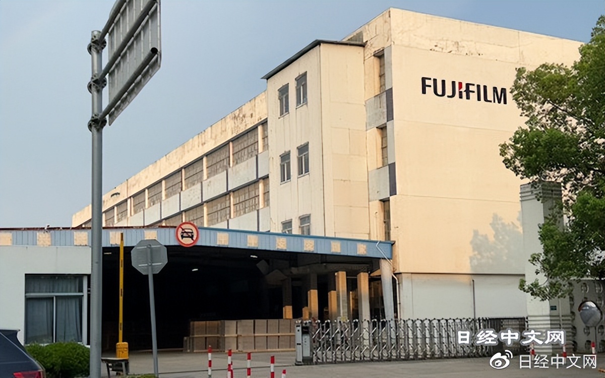 Fujifilm's Shanghai multi-function printer factory to close - iNEWS