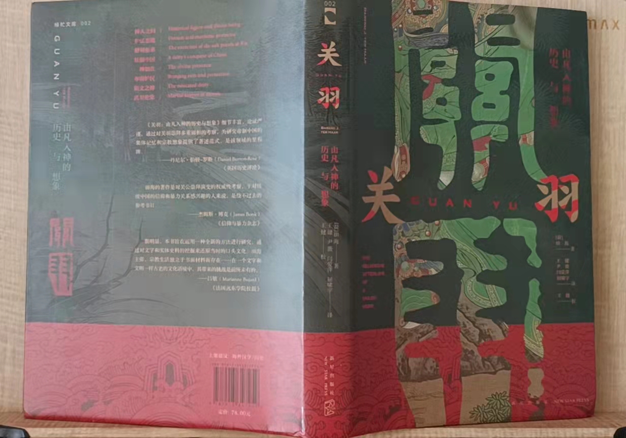 From the hungry ghost who died in battle to the "Master Guan" who is ...