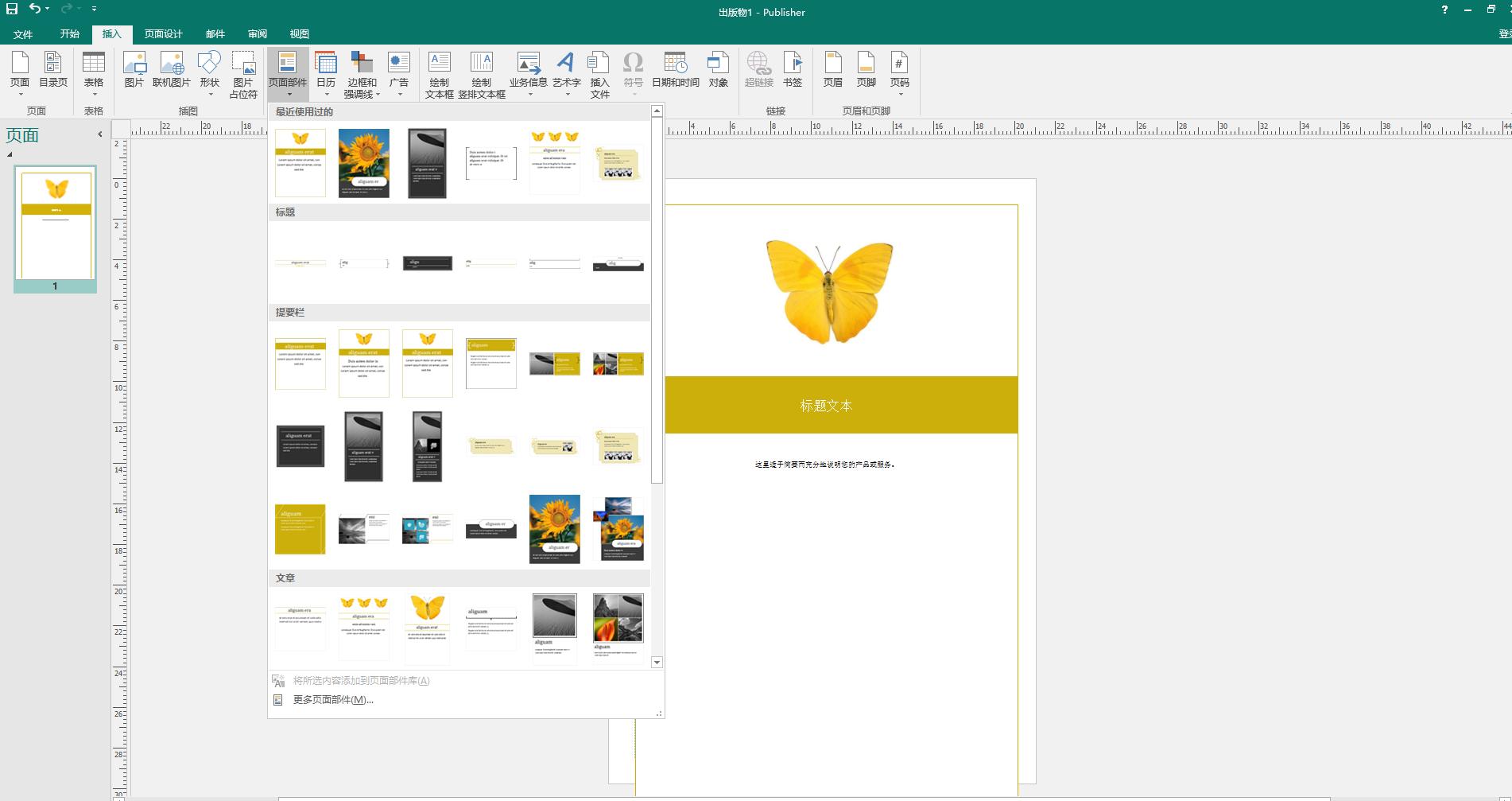 Introduction to the most overlooked typesetting software-Microsoft ...