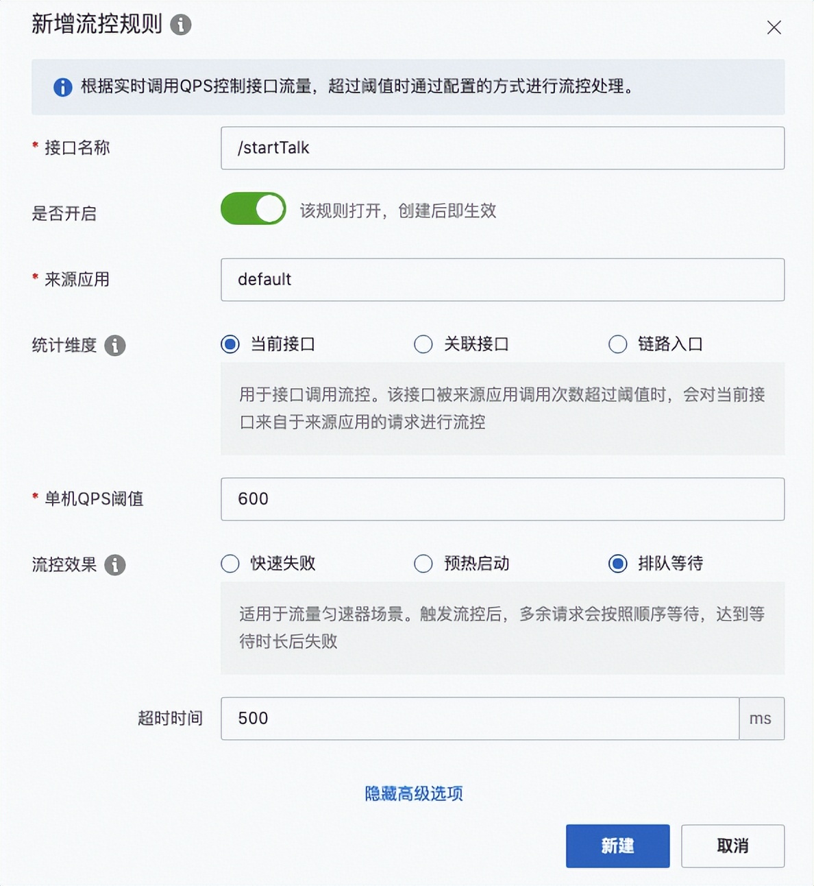 Quickly play with CNStack 2.0 traffic protection - iMedia