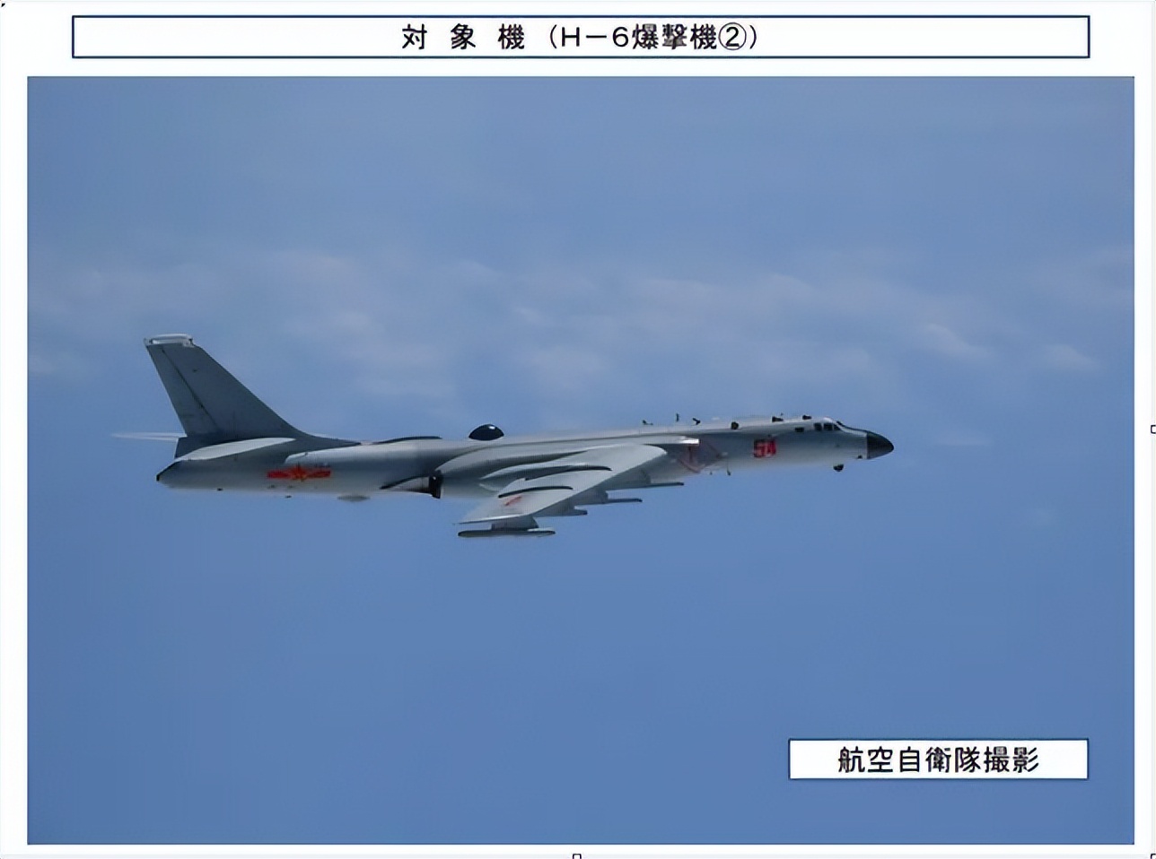 The H-6K carried cruise missiles and flew over the Miyako Strait ...