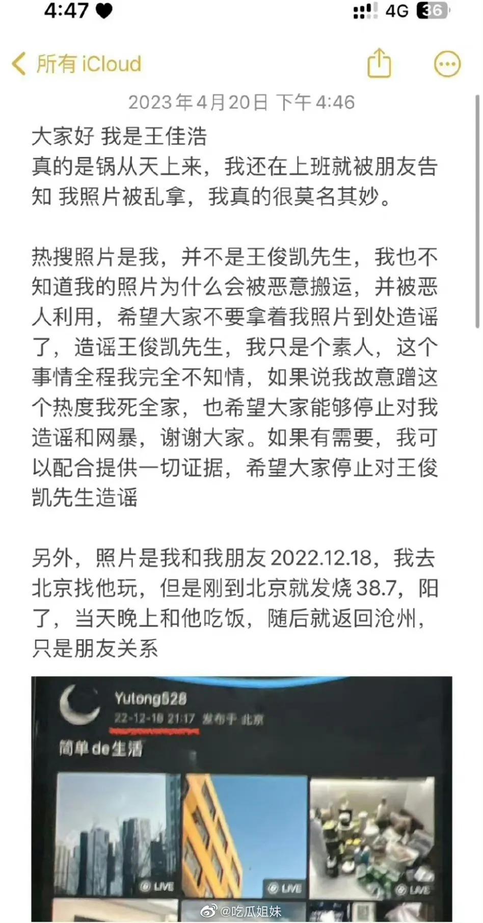 Karry Wang's secret girlfriend in Shanghai? Amateur Wang Jiahao published an article, proving ...