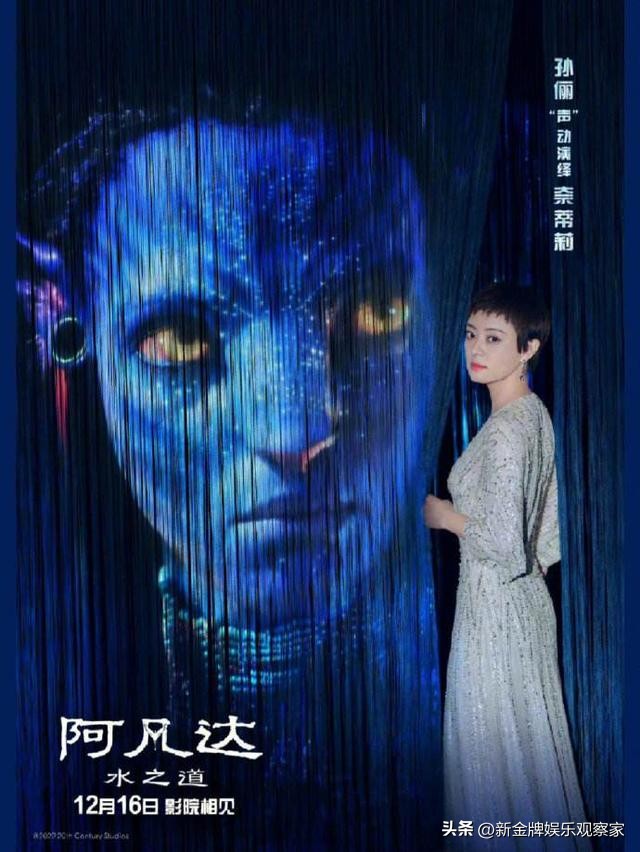 The Chinese version of Avatar 2 premiered in China. Deng Chao revealed ...