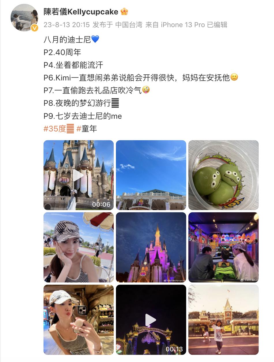 Chen Ruoyi and her son traveled to Disneyland in Japan, 13-year-old ...