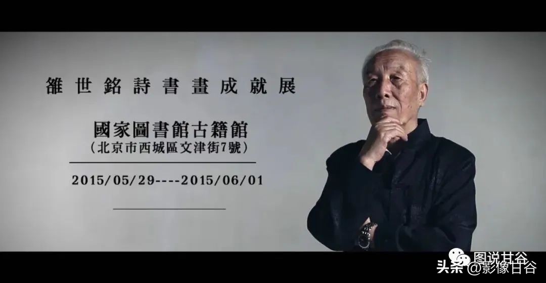 Luo Shiming, a geoscientist from Gangu, was one of the first to measure ...