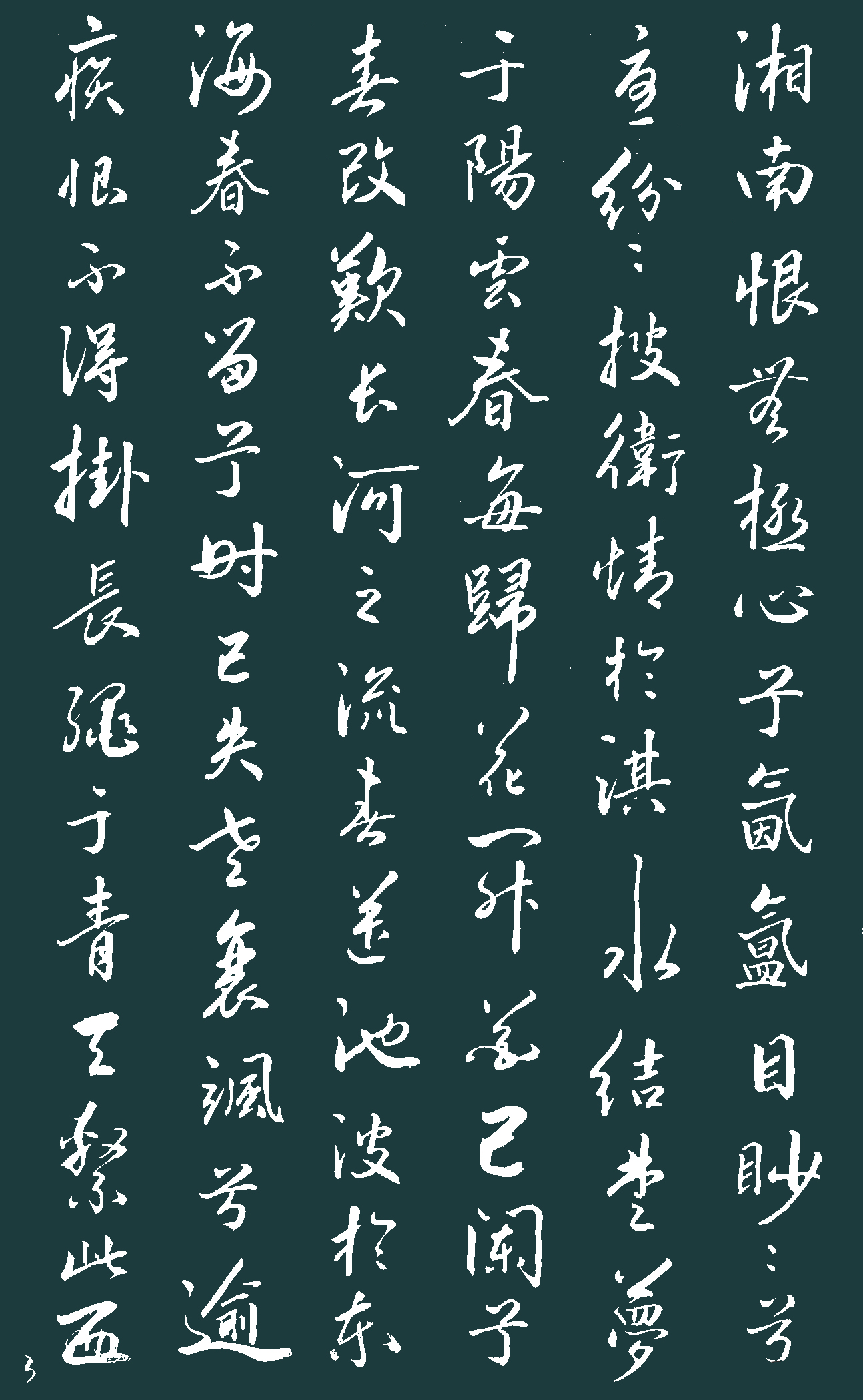 Running Script Cherish Yu Chun Fu (Li Bai) - iMedia