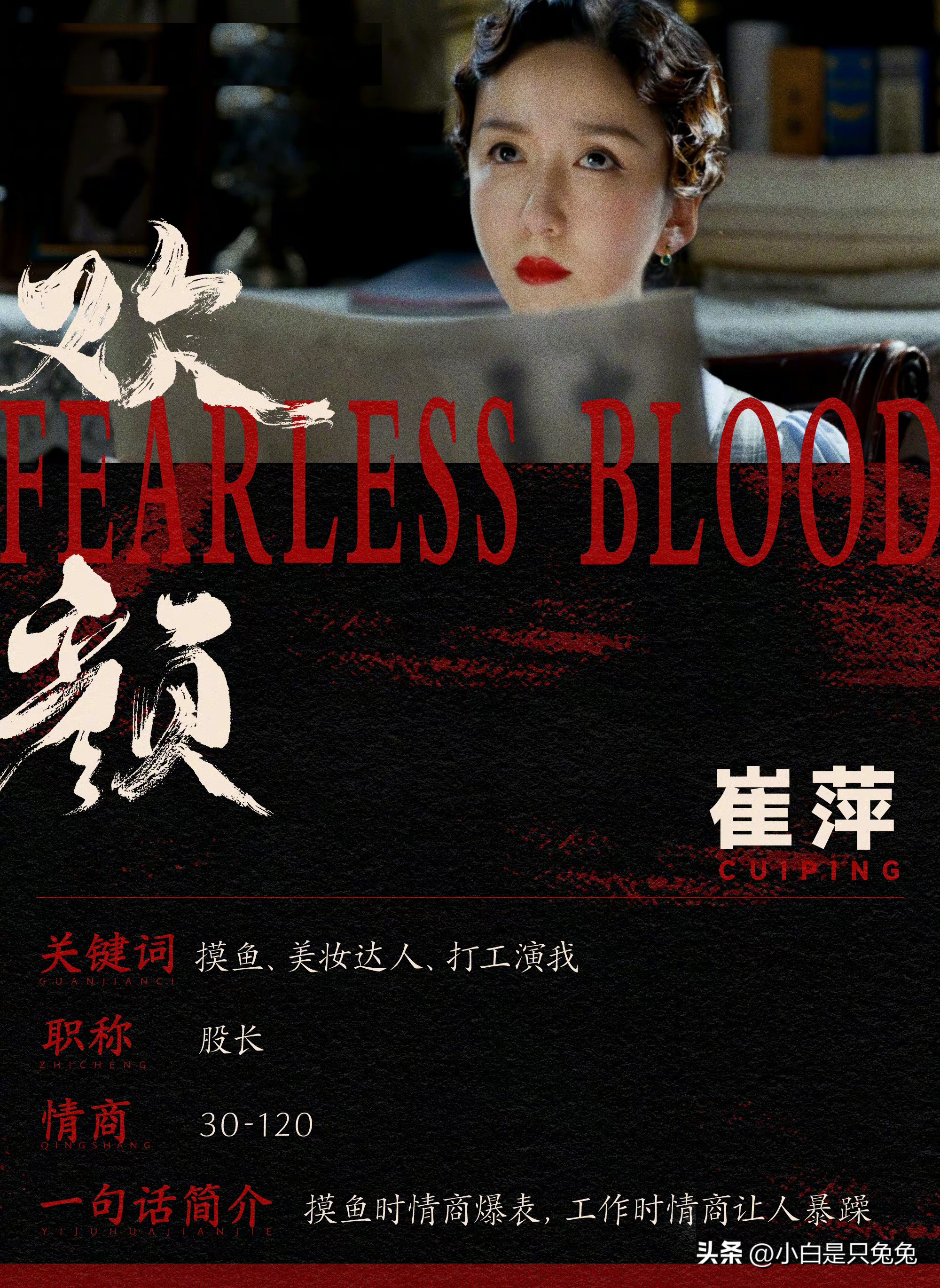 Cui Ping played by Lou Yixiao in "Happy Face" is the chief of the unit ...