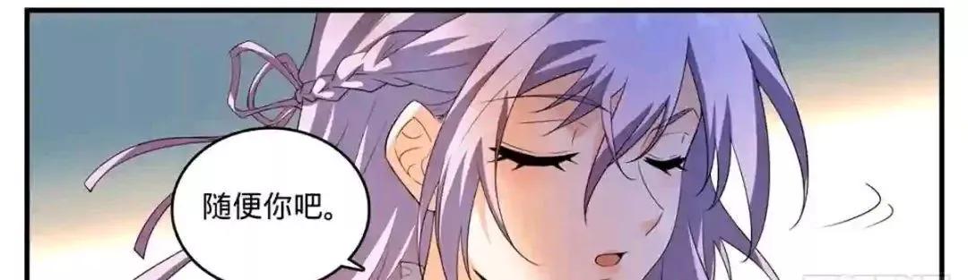 Versatile Mage Comic: Mo Fan stole Mu Ningxue's first kiss - iNEWS