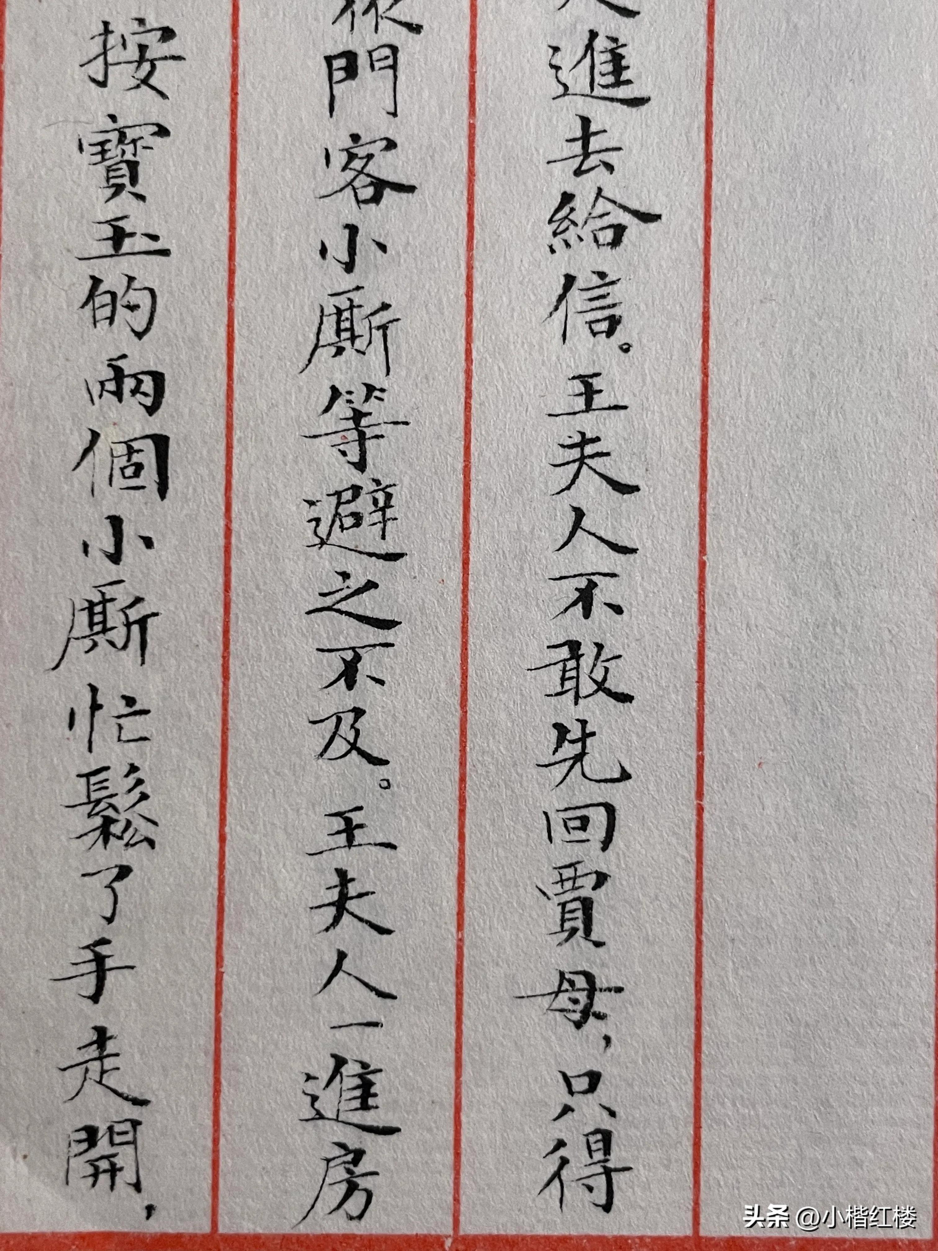 Xiaokai Dream of Red Mansions 2023097 - iNEWS